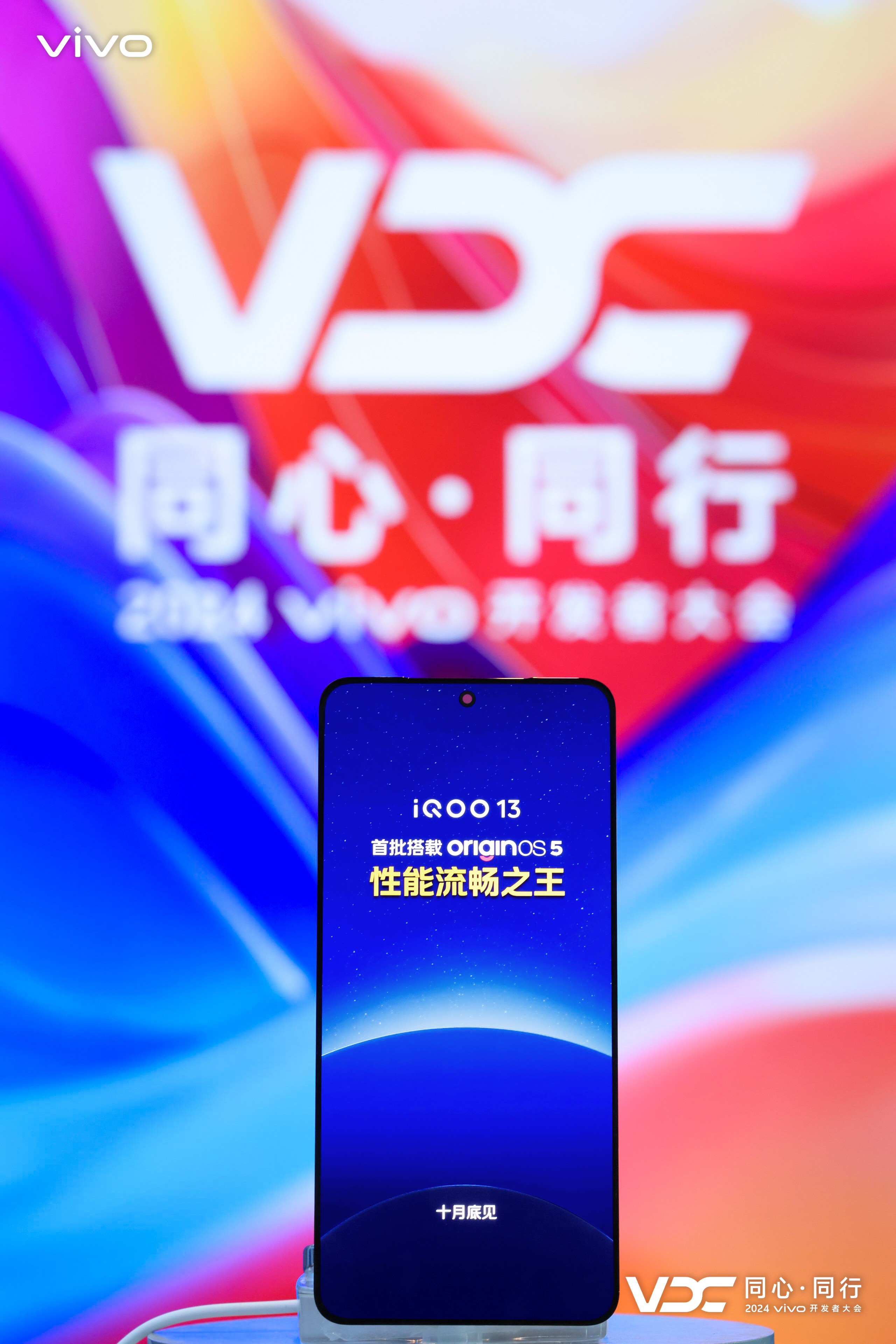 iQOO 13 Unveils Cutting-Edge Display with BOE's Q10 Luminous Material ...