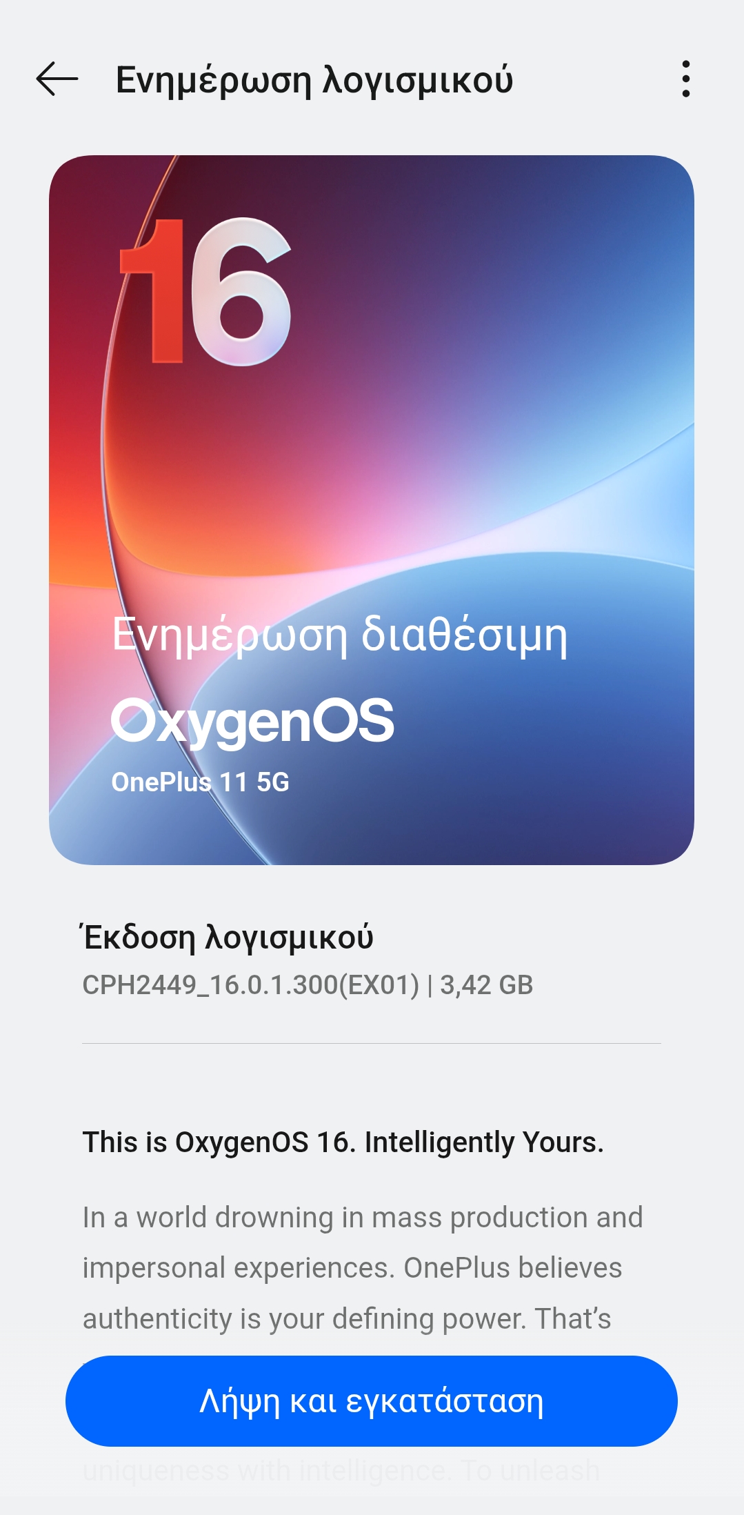 [CLOSED]came to Greece OnePlus 11 5G CPH 2449oxygen 16.0.1.3